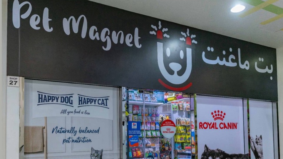 Pet shop Near me : Find the nearest pet shop in UAE