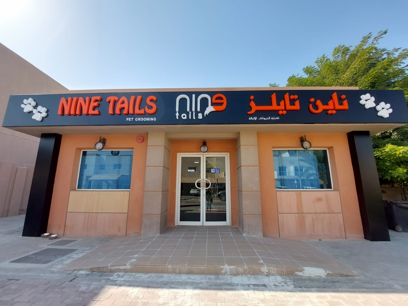 Pet shop Near me : Find the nearest pet shop in UAE