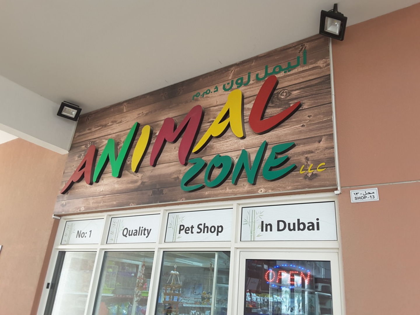 Pet shop Near me : Find the nearest pet shop in UAE